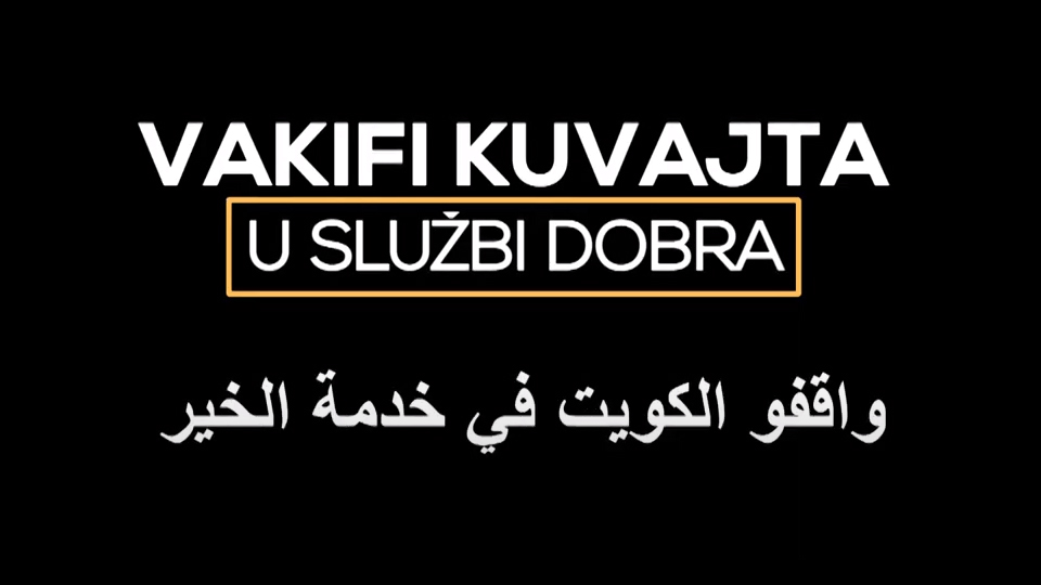 Vakufi Kuvajta u službi dobra - Vakufska direkcija Sarajevo